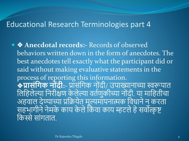 4. Lesson No 4 Educational Research Terminologies 4.pptx