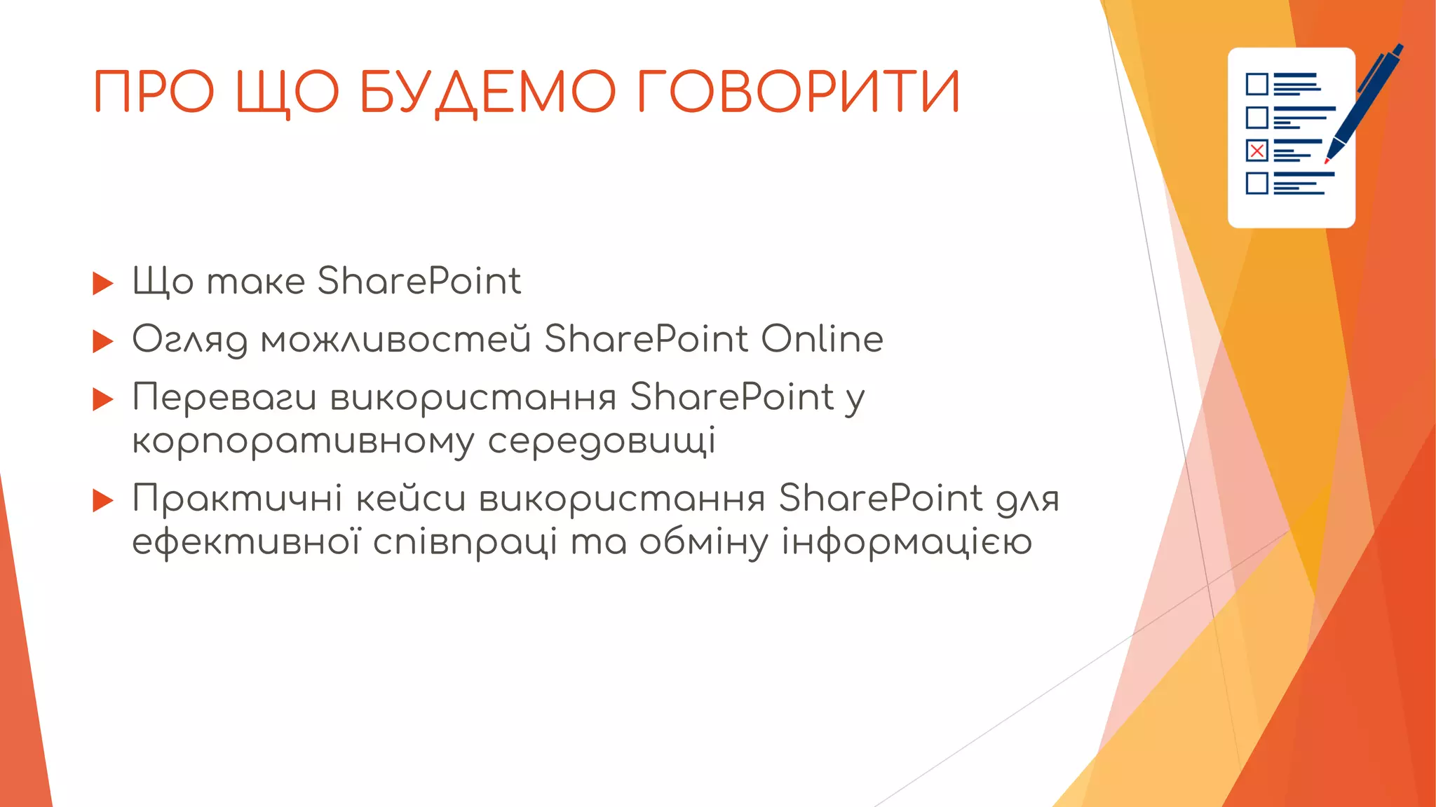 M365: SharePoint | PDF