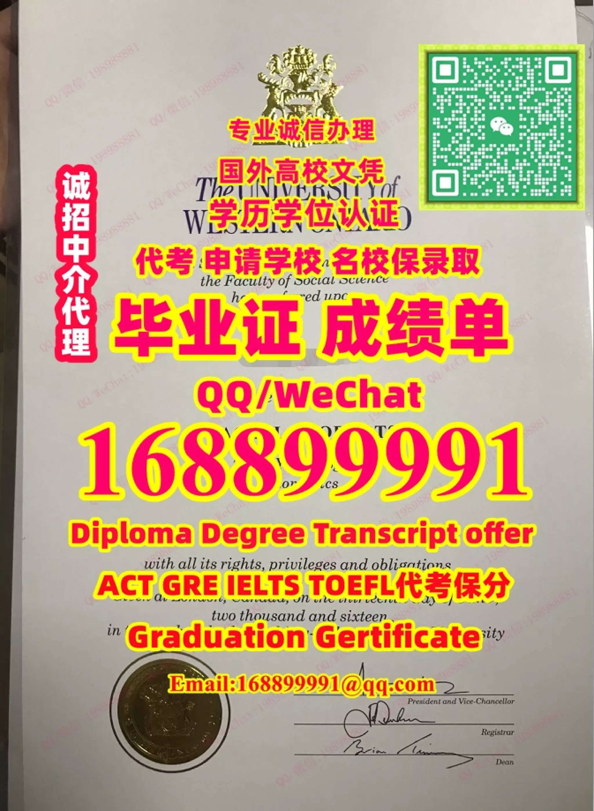 UWO毕业证 | PDF