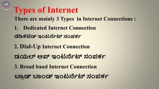 INTERNET by RH. | PPTX