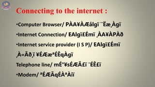 INTERNET by RH. | PPTX