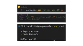 Урок 4. Node pac.pdf | Web Development | Internet