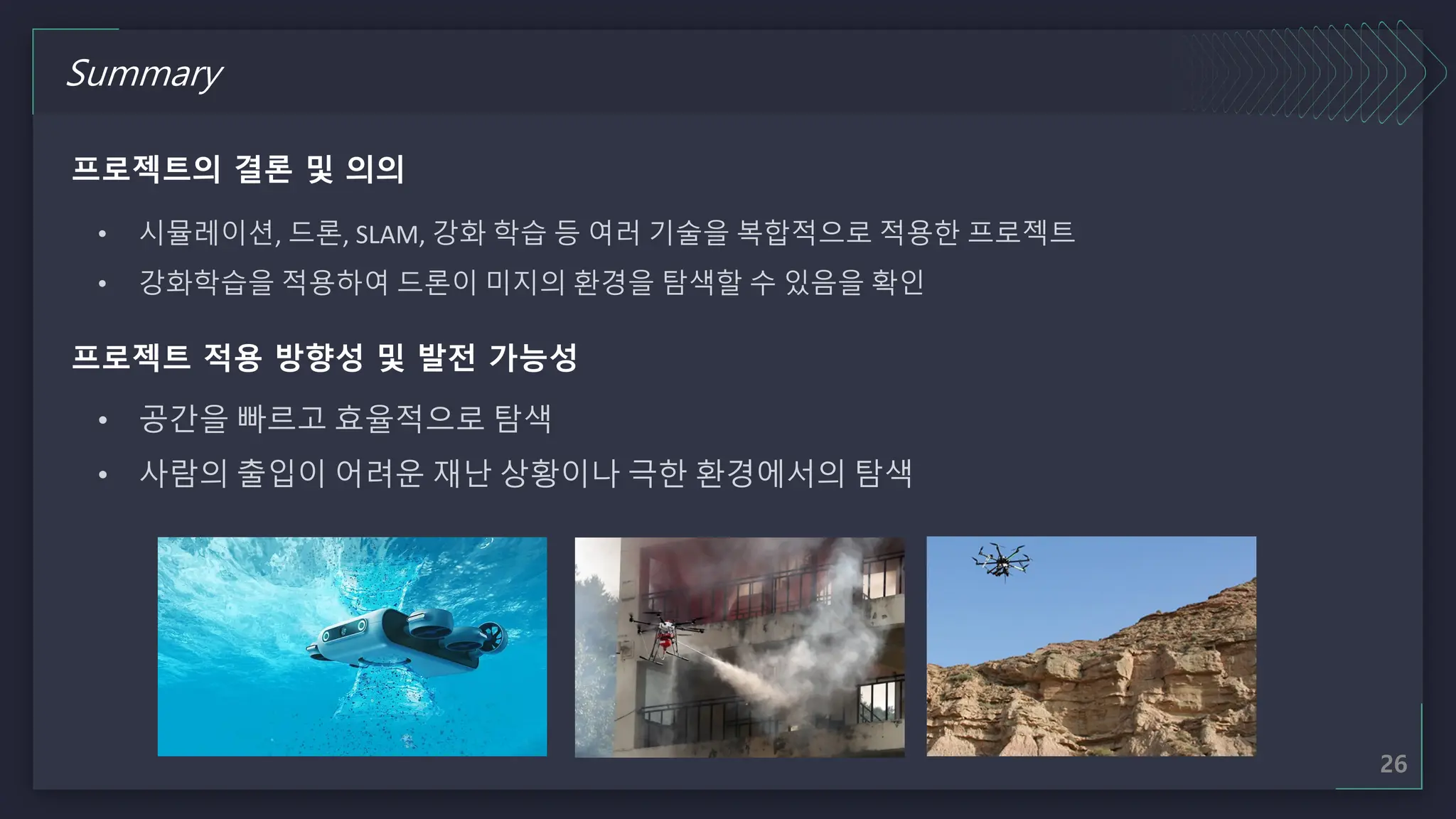 제 19회 보아즈 Boaz 빅데이터 컨퍼런스 [전진 4드론] Rad Reinforcement Learning Method For Autonomous Drone Pdf