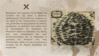 Ναυμαχία της Ναυαρίνου 20 Οκτωβρίου 1827 | PPT