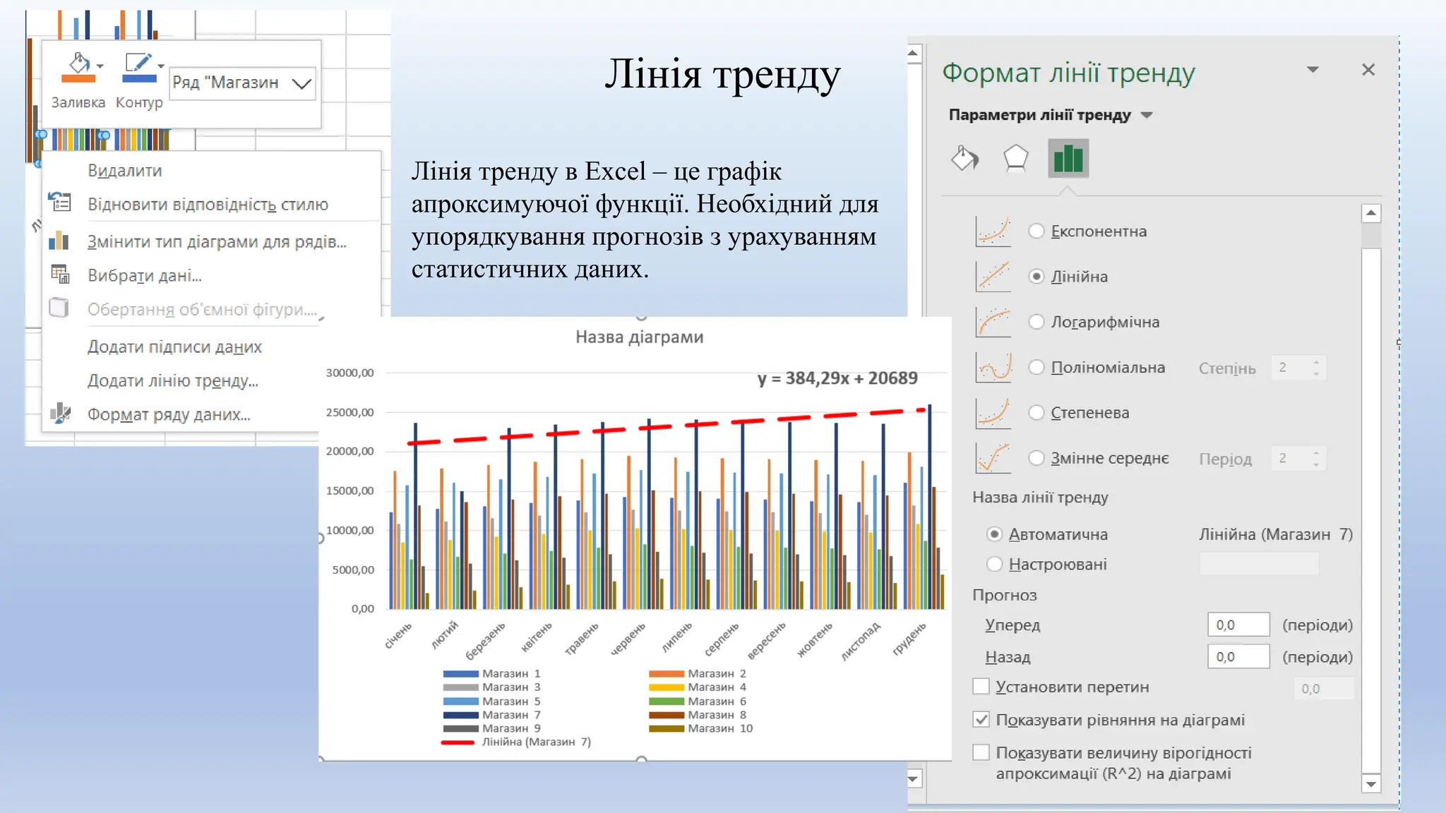 Лекція 4 Аналіз даних coool lection yaaay.pptx