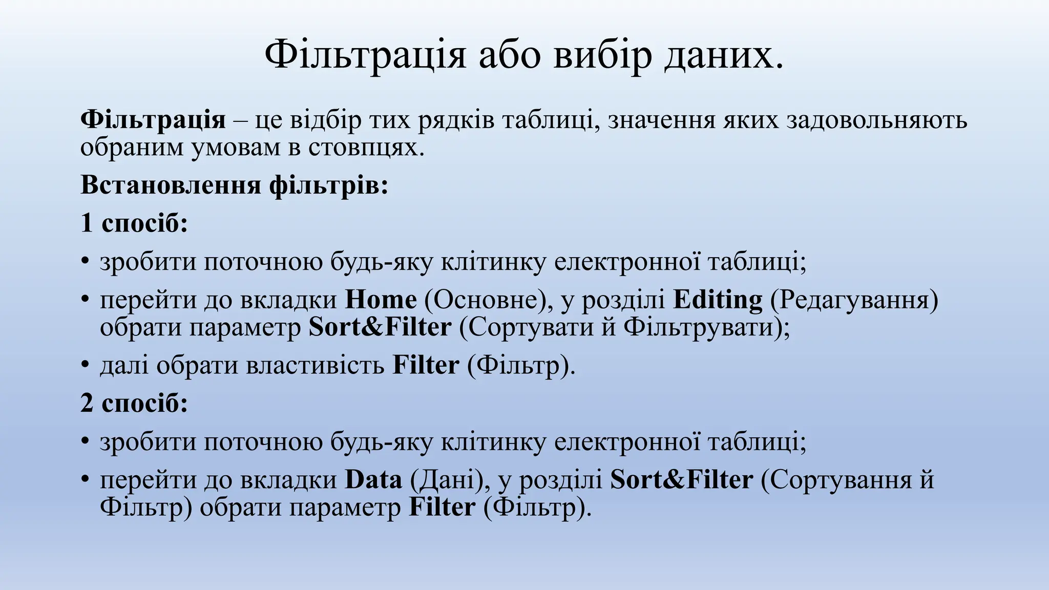 Лекція 4 Аналіз даних coool lection yaaay.pptx