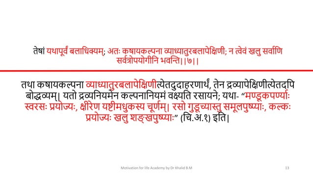 Charaka Samhita Sutra Sthana 4.Shadvirechanashatsirtiyadhyaya | PPTX