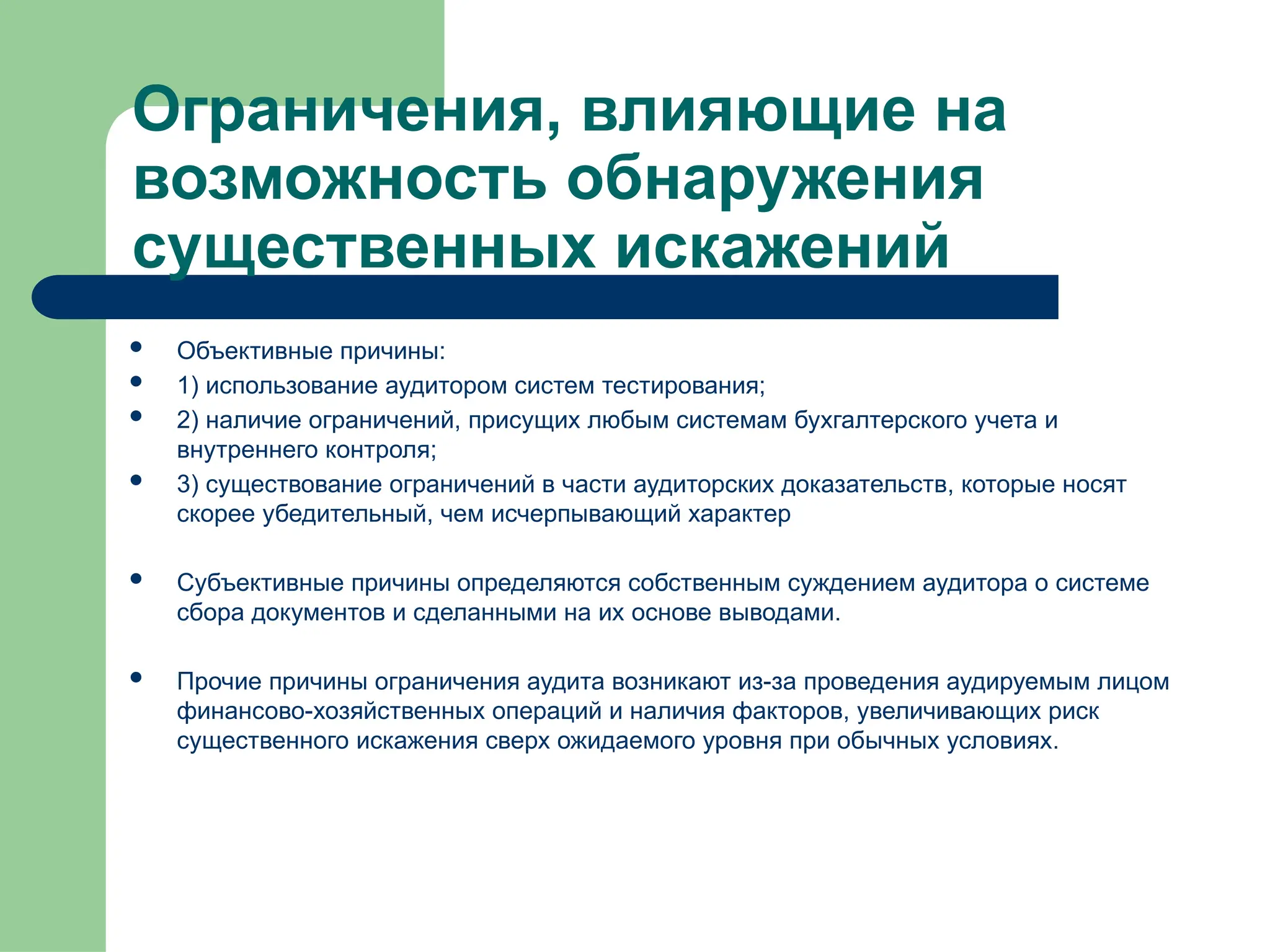 Presentation 4.pptx. Economy slides.EE// | PPTX