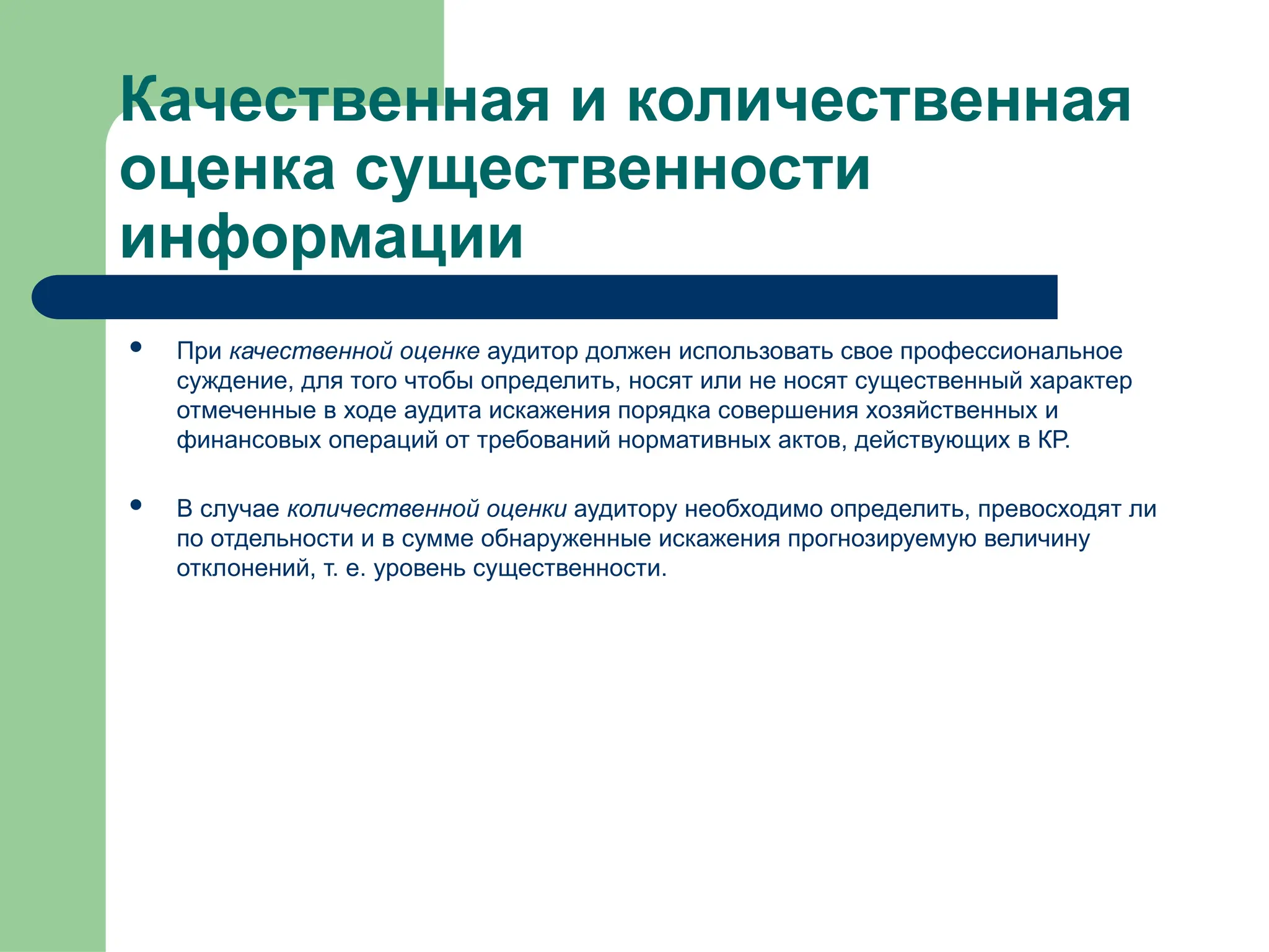 Presentation 4.pptx. Economy slides.EE// | PPTX