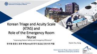 korean triage and acuity scale ktas and ro | PPT