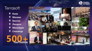 4 alexey orlov - life of product in startup and enterprise | PPT