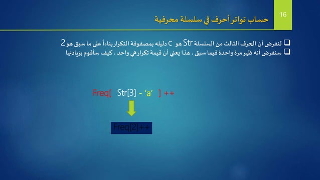 4 Arrays Ppt