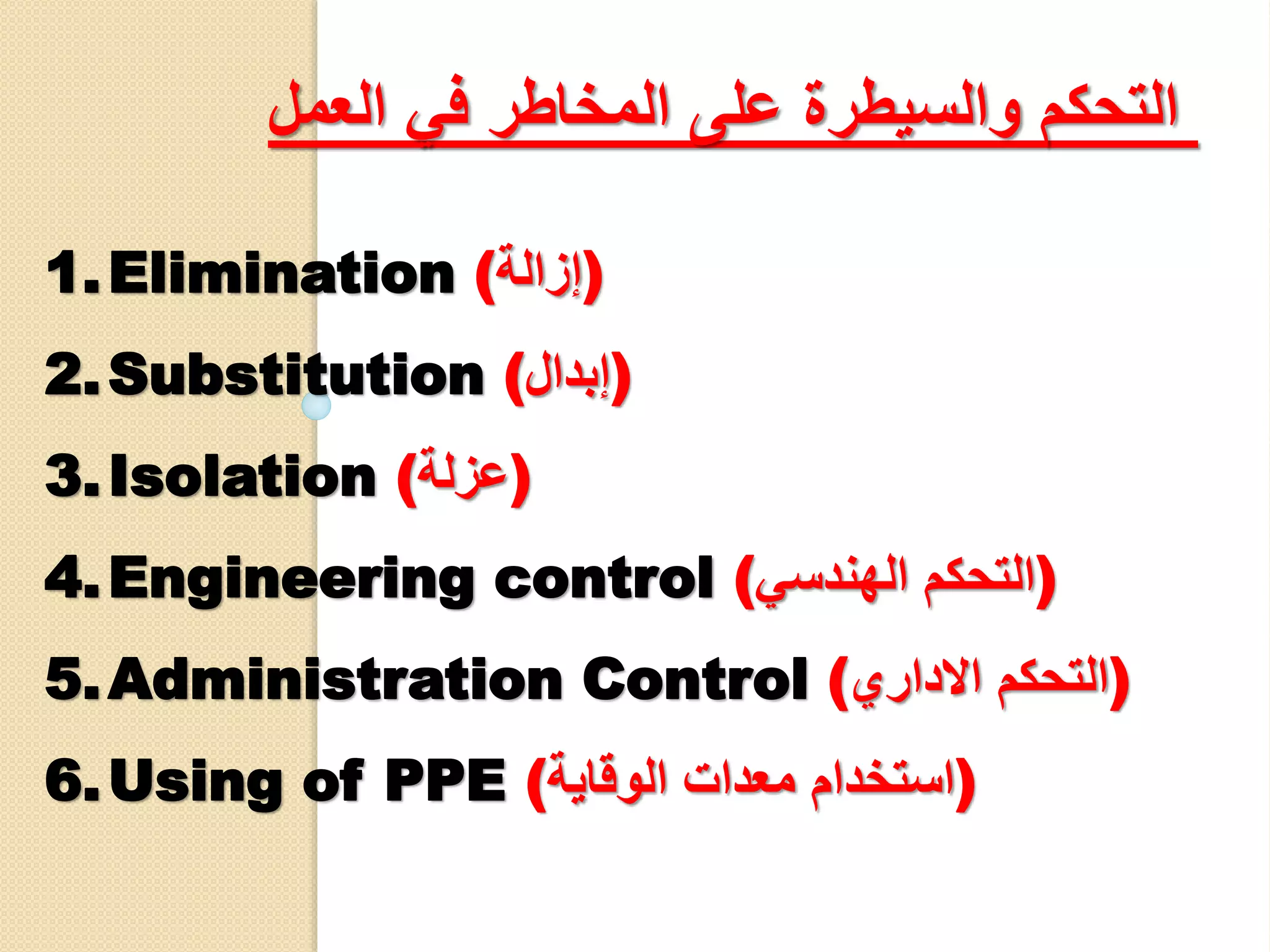 4 basic cargo occupational safety | PPTX