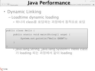 4장. Class Loader | PPT