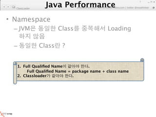 4장. Class Loader | PPT