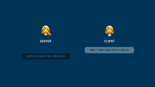 HTTP Cookie vs Session | PPT