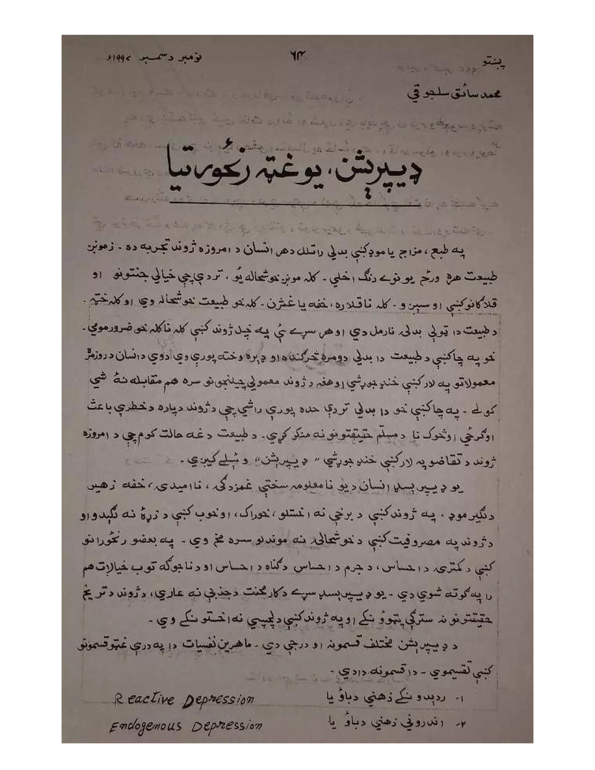 Depression Pashto | PDF