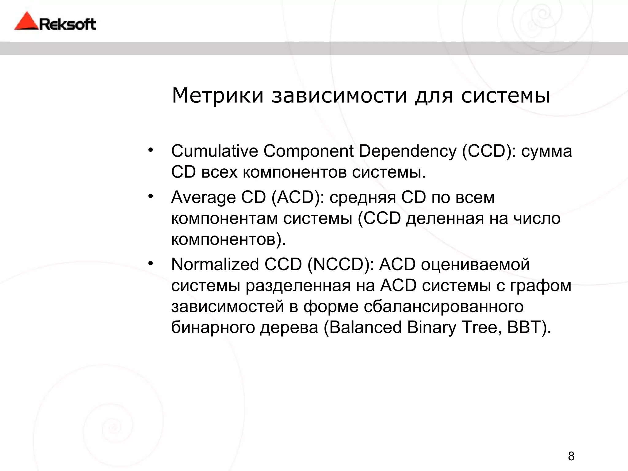 OO Design with C++: 4. Design Principles, part 1 | PPT