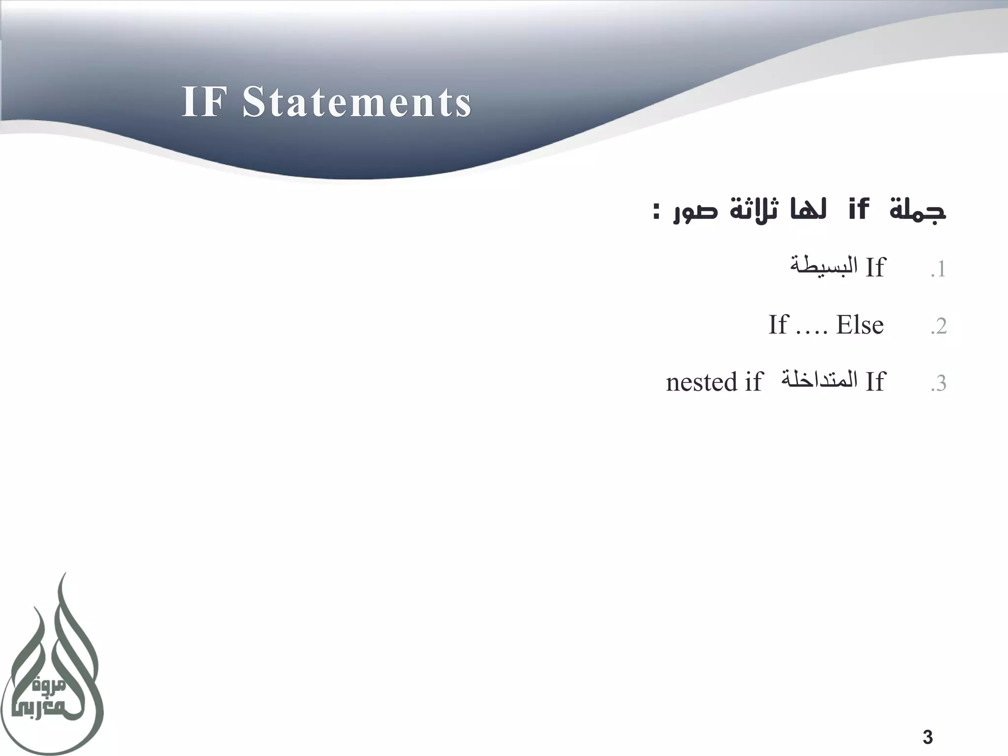 4 flow control statements | PPT