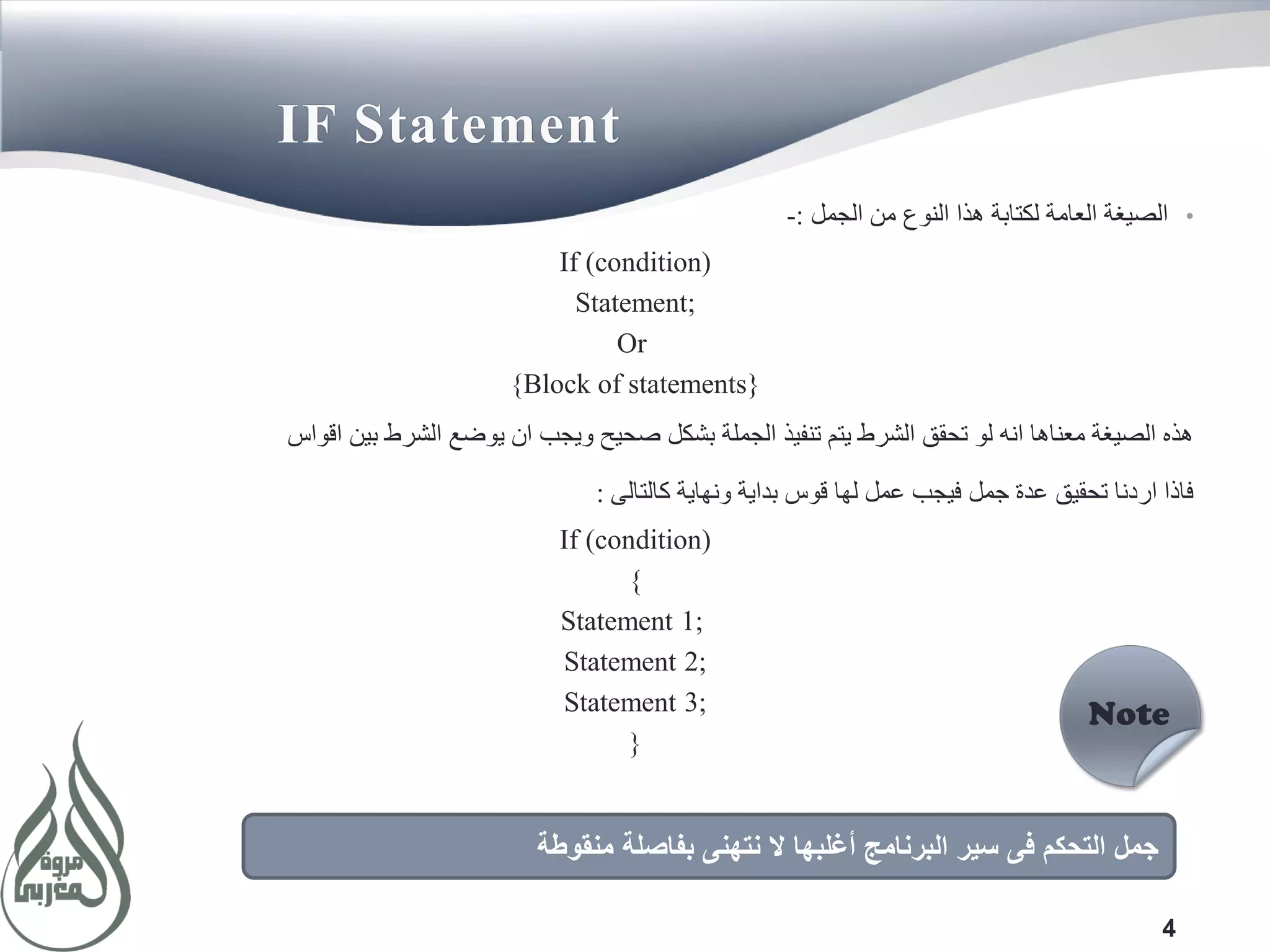 4 flow control statements | PPT