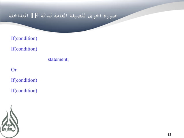 4 flow control statements | PPT
