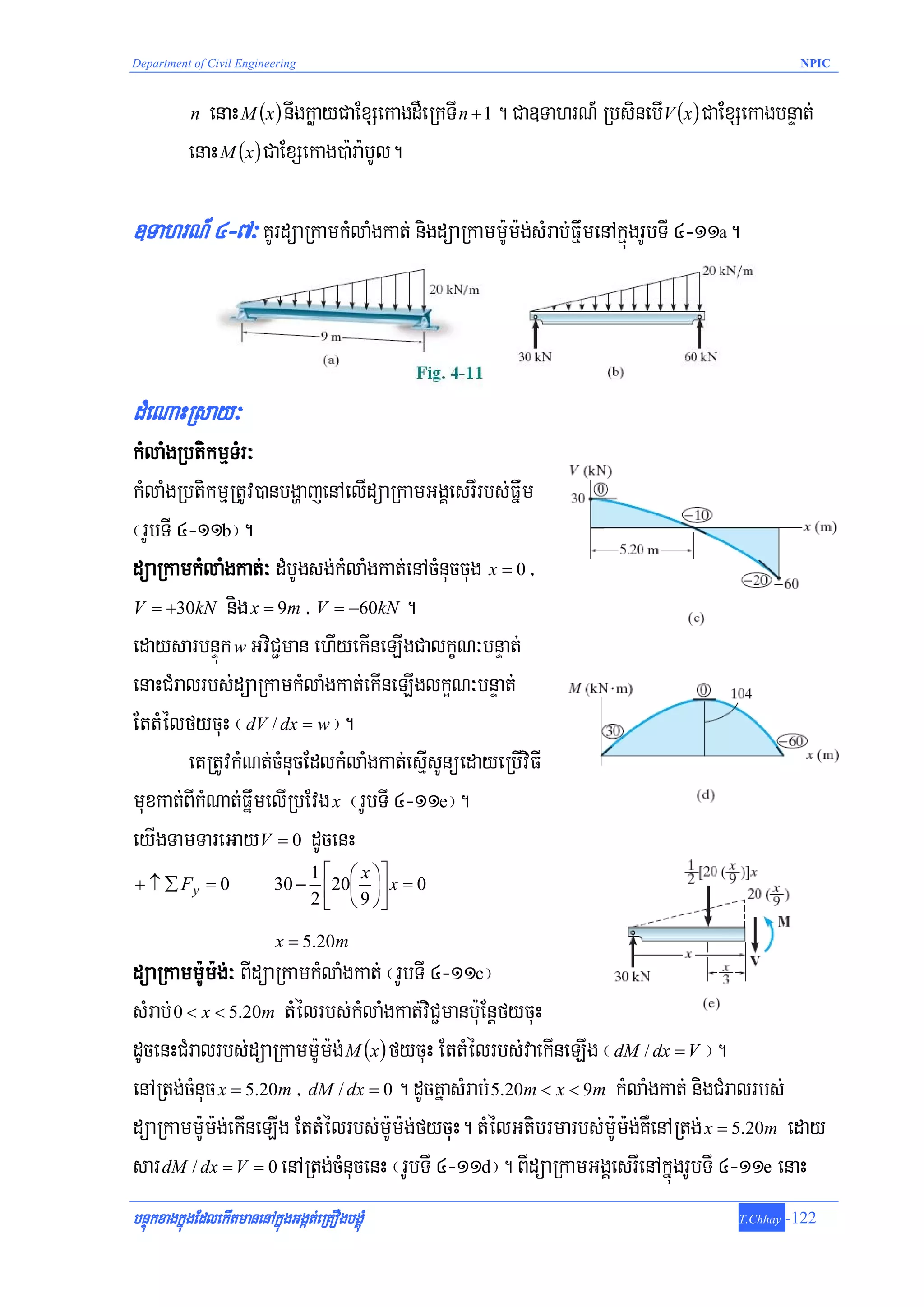 4.internal loading developed in structural members | PDF