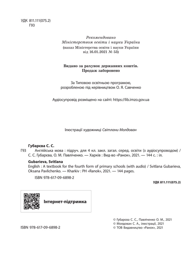 English Start up! 4grade | PDF