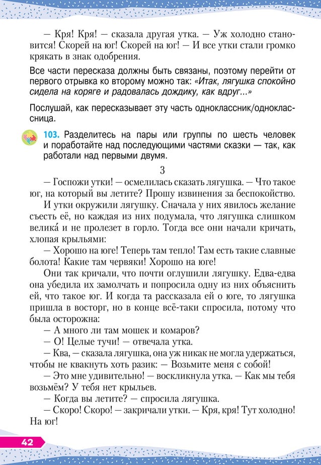 4 klas-rosiiska-mova-lapshyna-2021 | PDF | Musicals | Genres