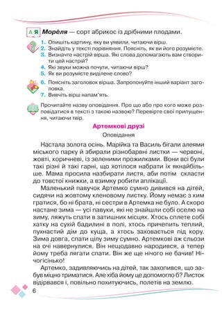 4 klas-ukrayinska-mova-bohdanets-2021-2 | PDF
