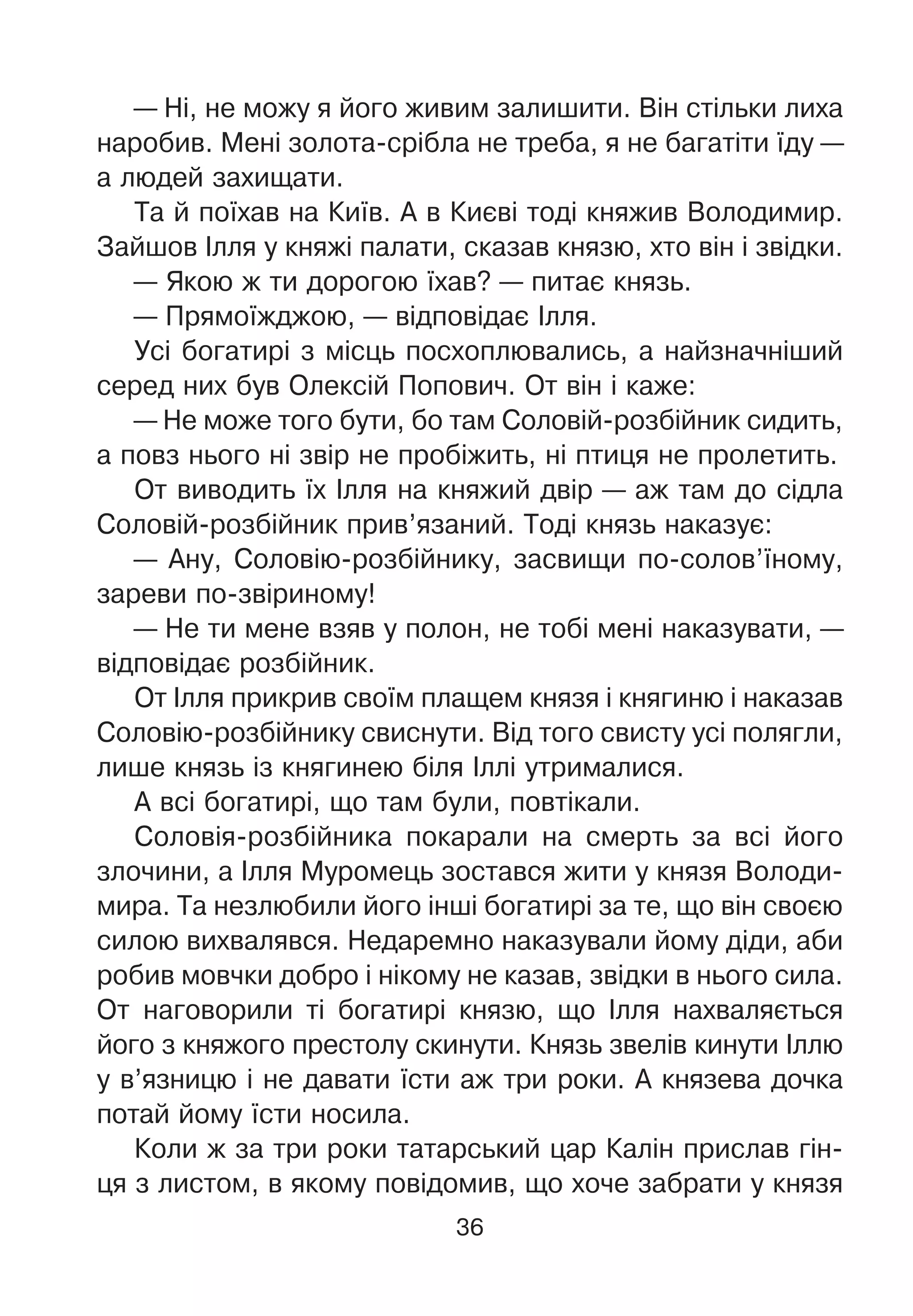 4 klas-ukrayinska-mova-chumarna-2021-2 | PDF