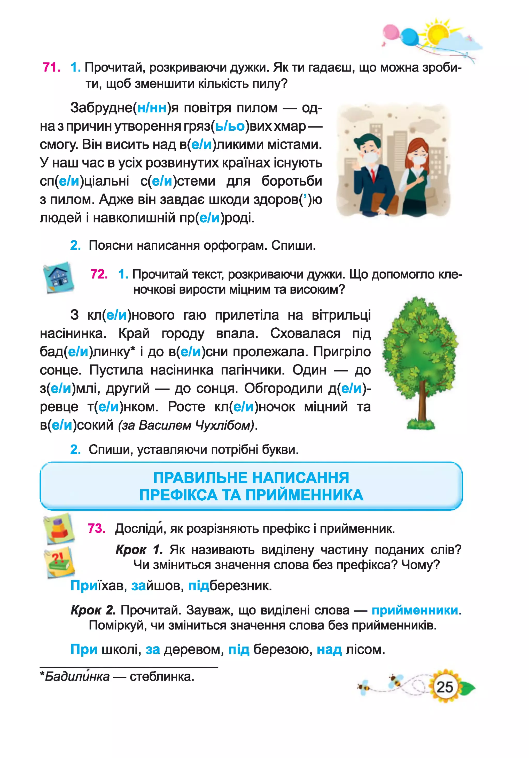 4 klas-ukrayinska-mova-kravtsova-2021-1 | PDF