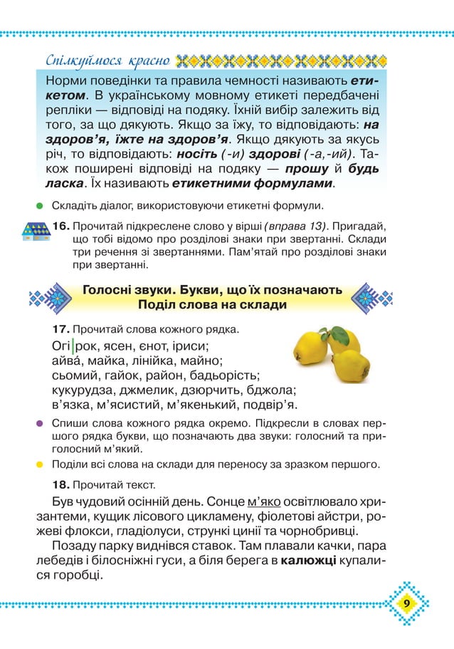 4 klas-ukrayinska-mova-zaharijchuk-2021-1 | PDF