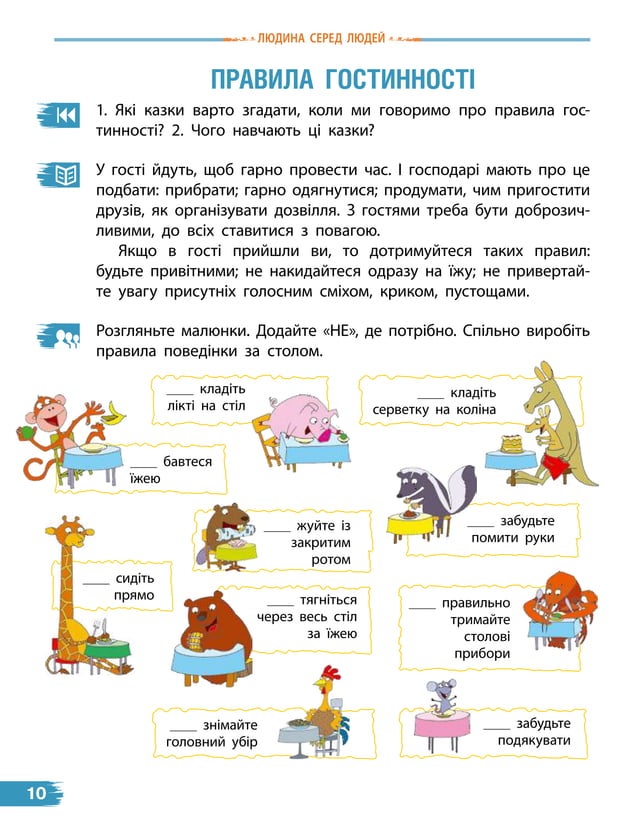 4 klas-ya-doslidzhuiu-svit-bibik-2021-2 | PDF