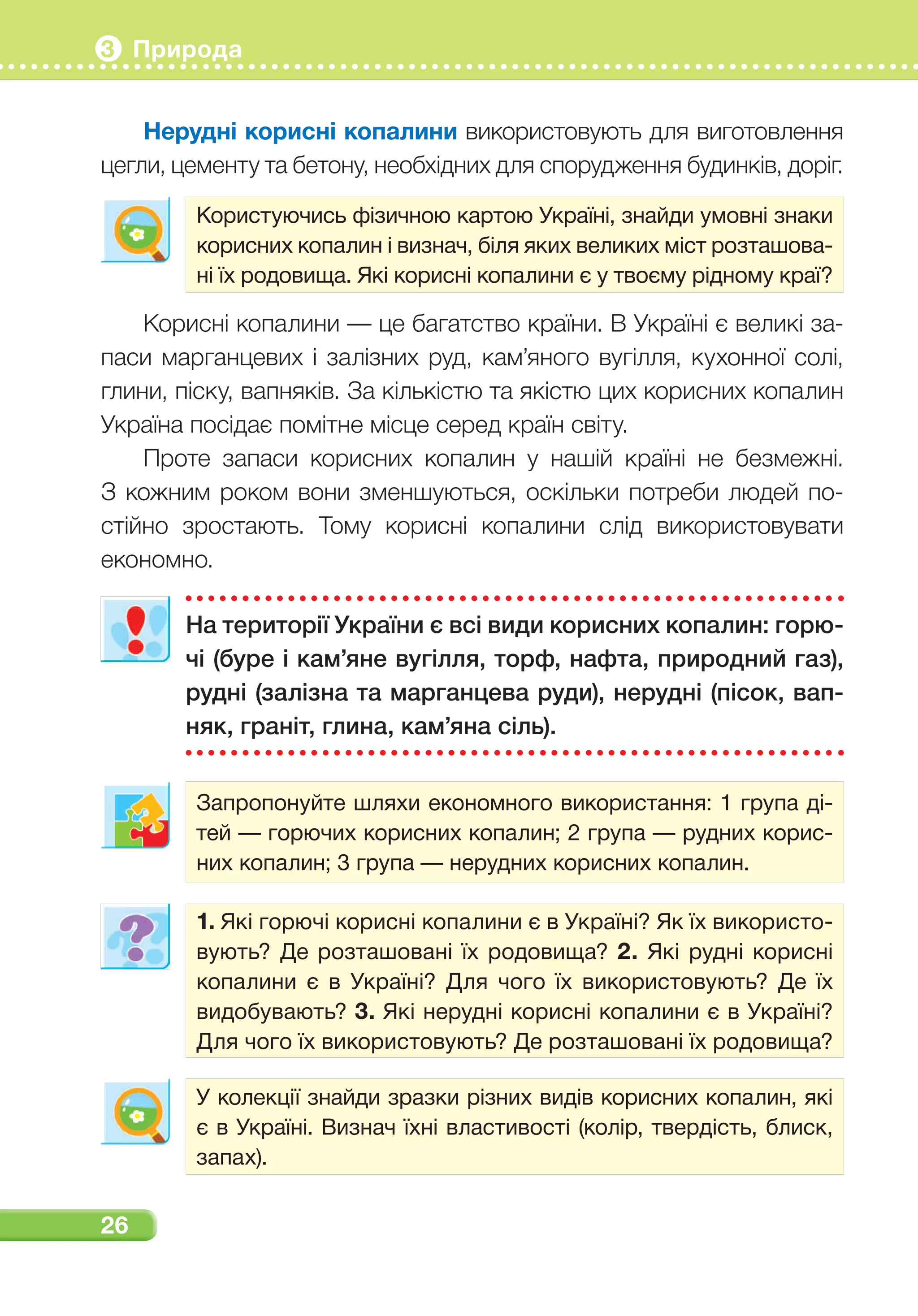 4 klas-ya-doslidzhuiu-svit-zharkova-2021-2 | PDF