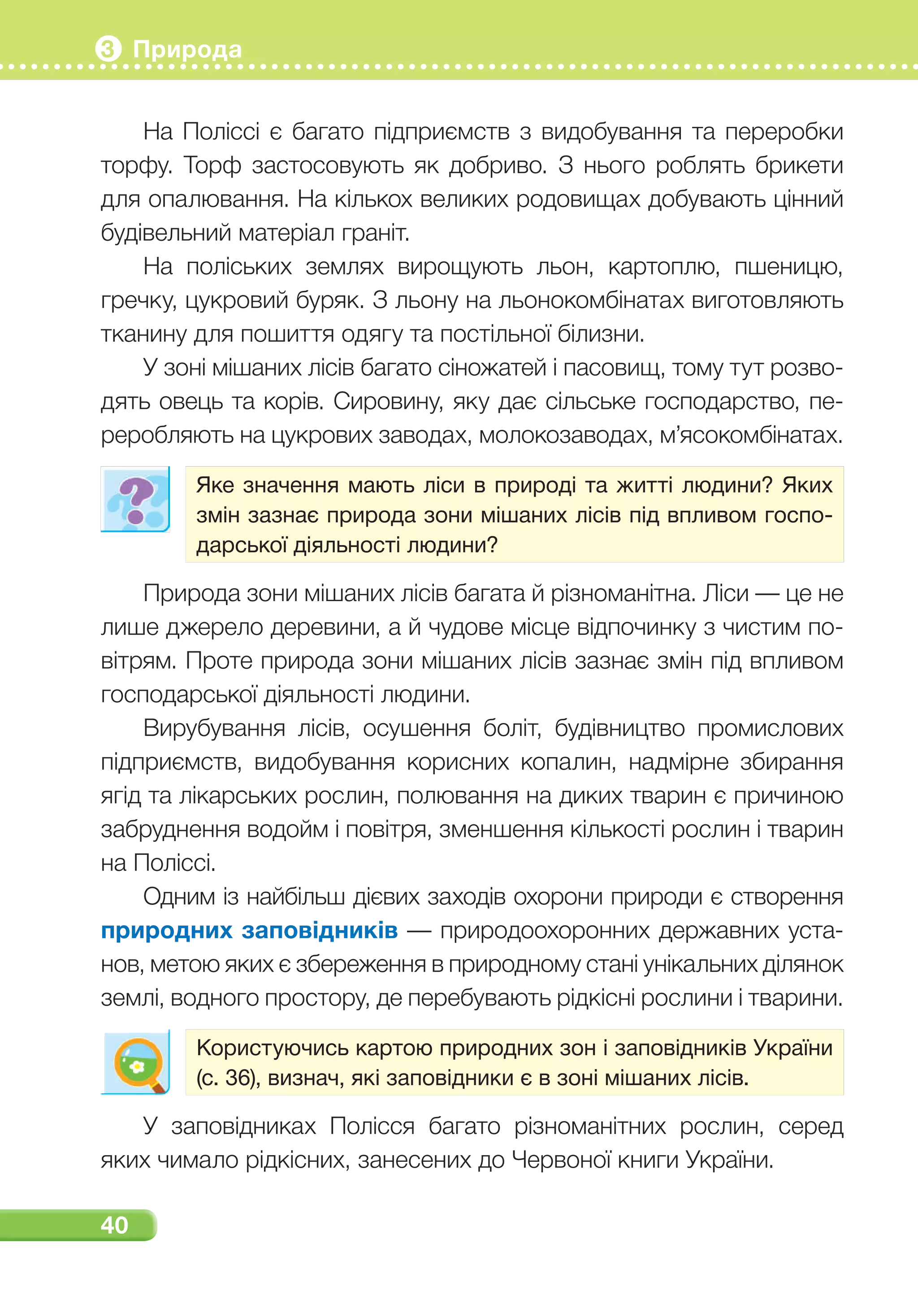 4 klas-ya-doslidzhuiu-svit-zharkova-2021-2 | PDF