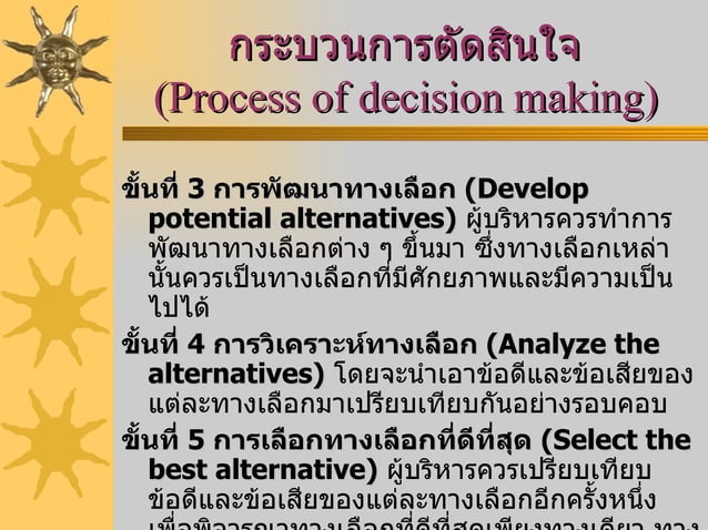 Knowledge Capture Technique | PPT