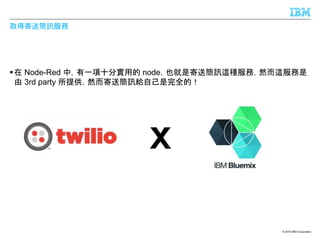 4 Bluemix-LoRa application II | PPT
