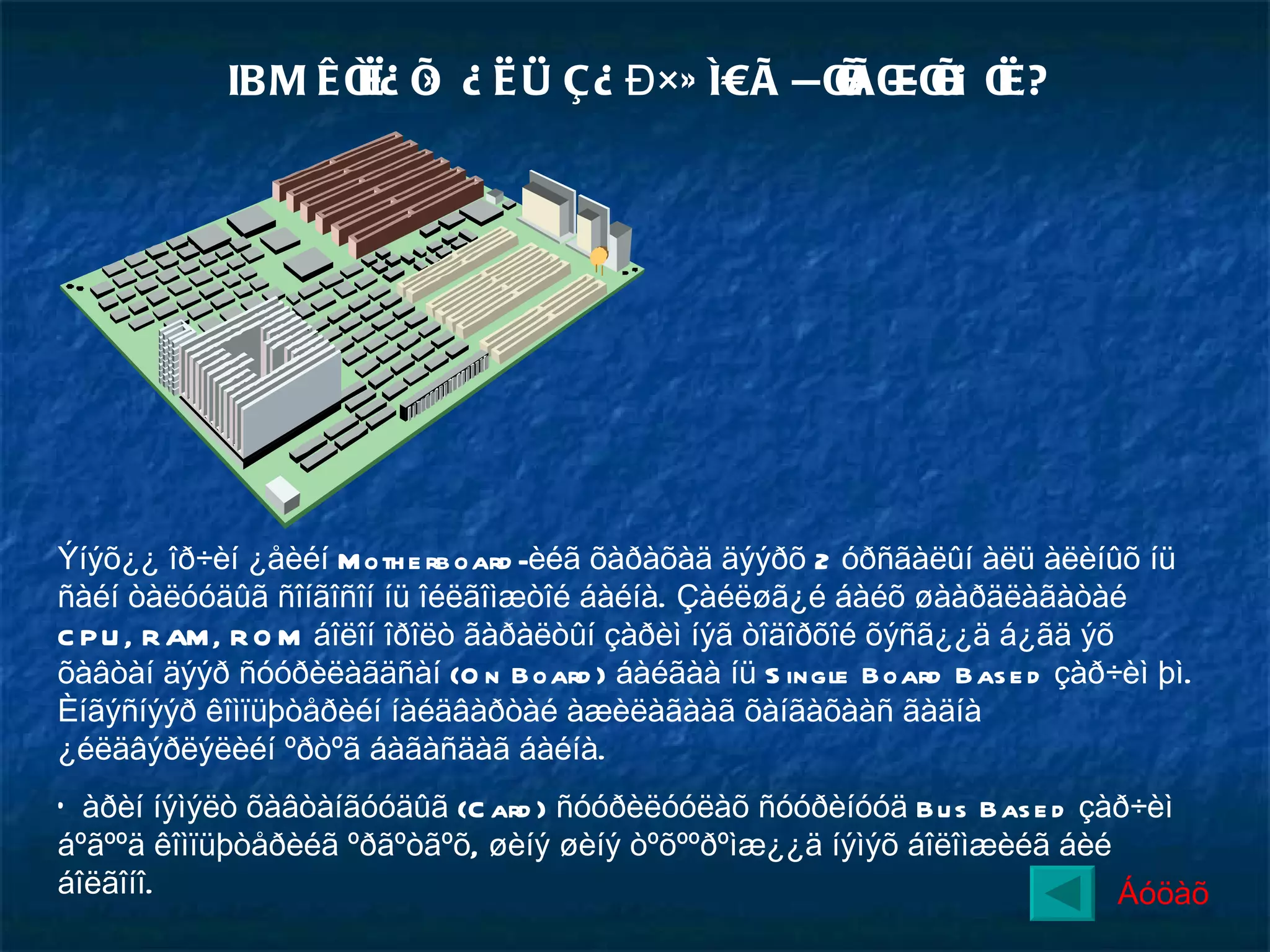 4. pc structure | PPT