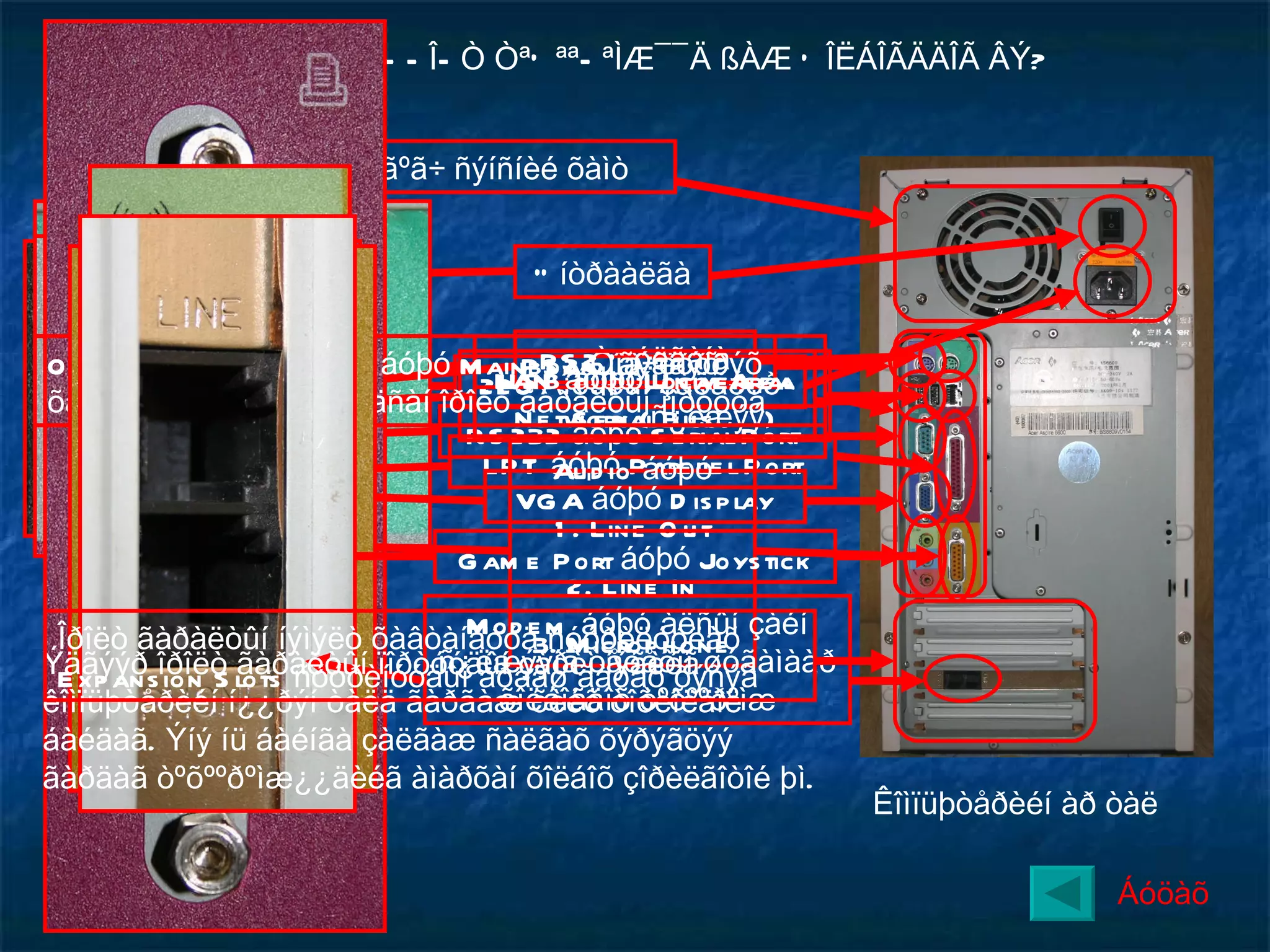 4. pc structure | PPT