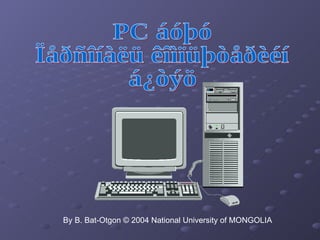 4. pc structure | PPT