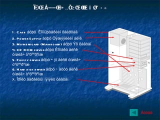 4. pc structure | PPT