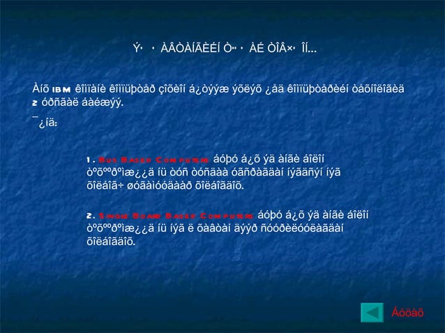 4. pc structure | PPT