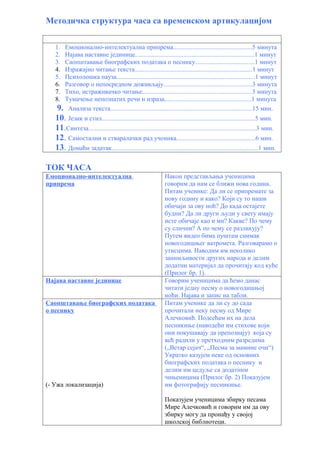 4.r novogodišnja pesma | DOC