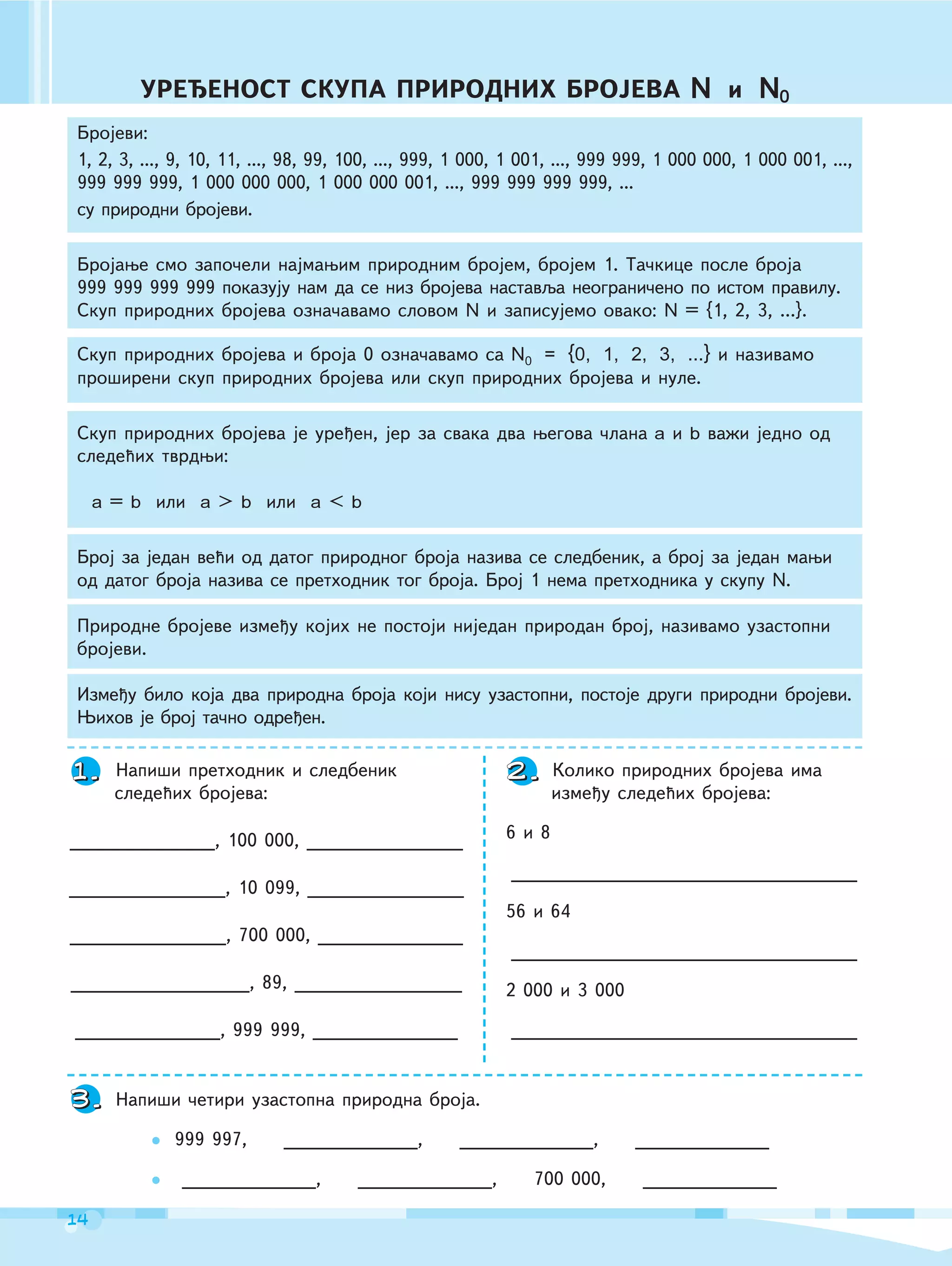4. razigrana matematika 4 ud benik | PDF