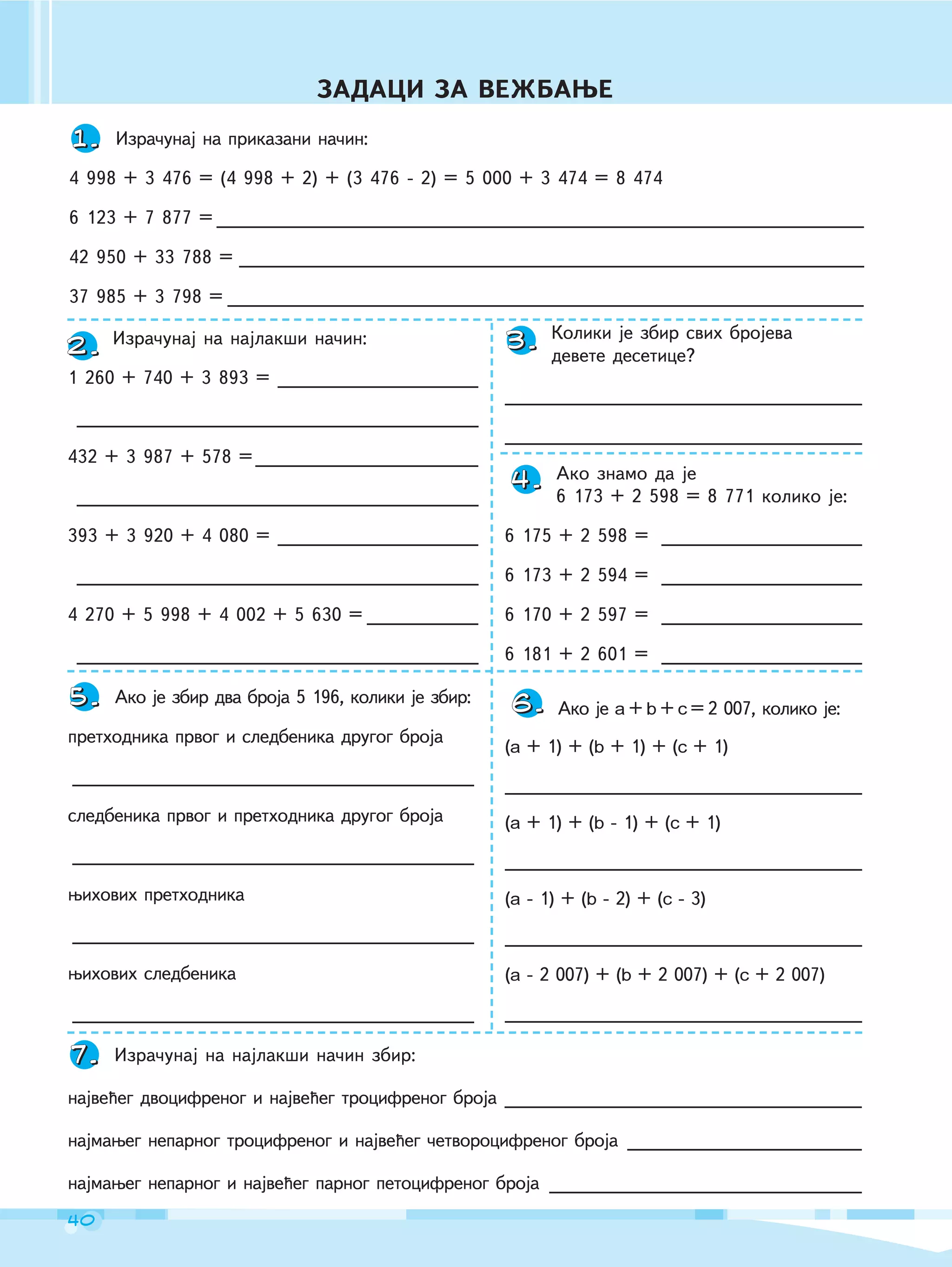 4. razigrana matematika 4 ud benik | PDF
