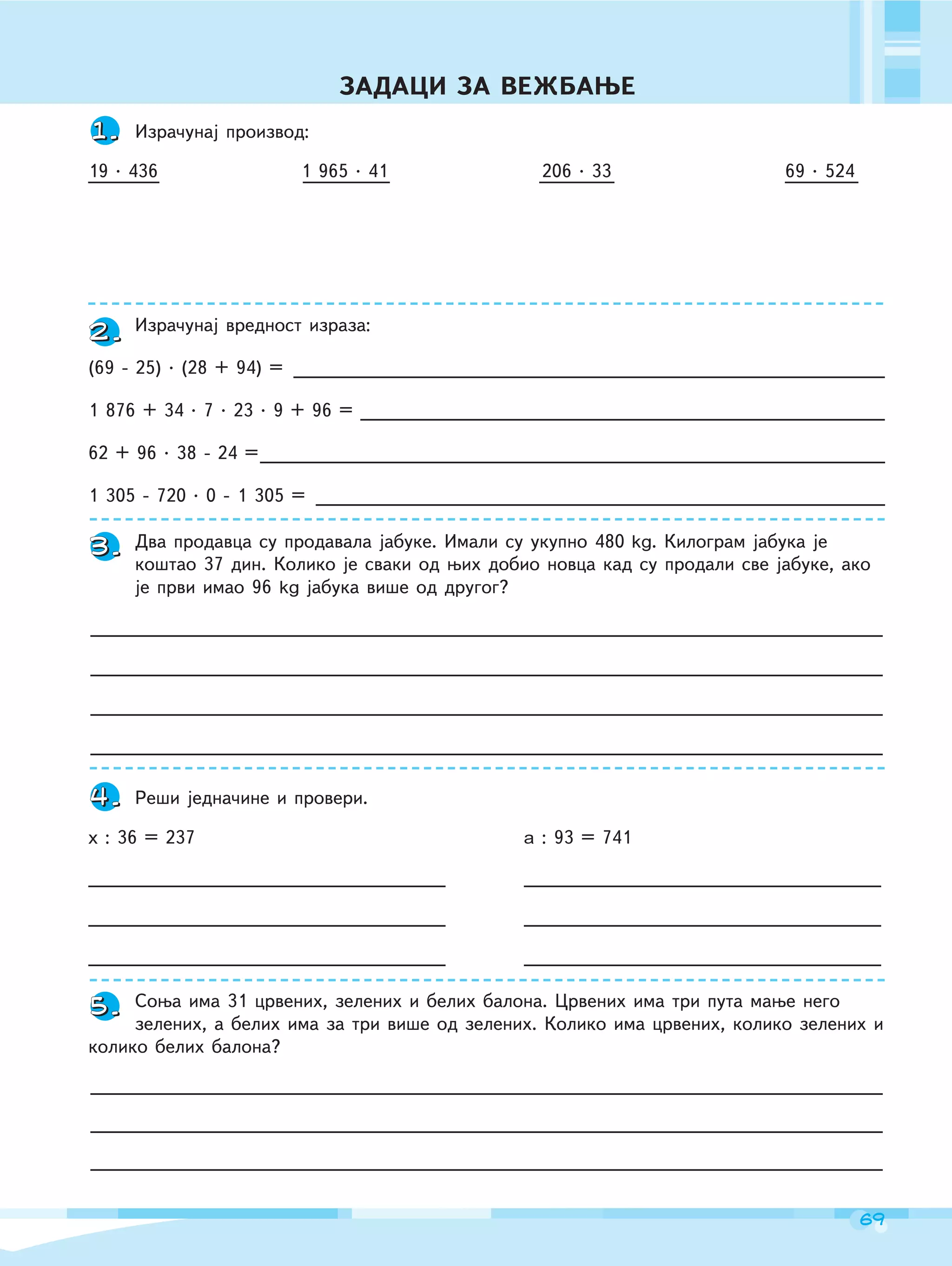 4. razigrana matematika 4 ud benik | PDF