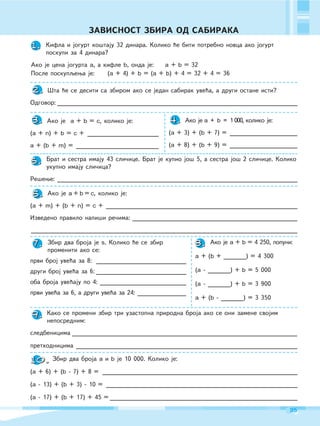 4. razigrana matematika 4 ud benik | PDF