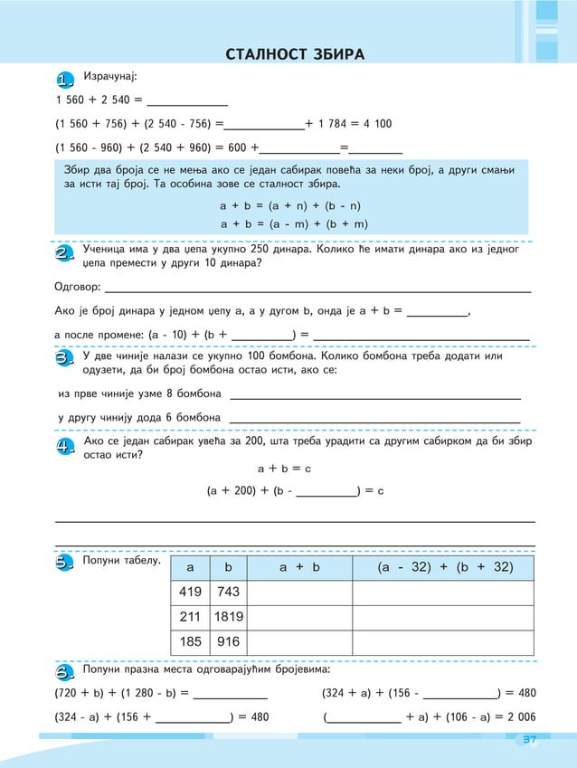 4. razigrana matematika 4 ud benik | PDF