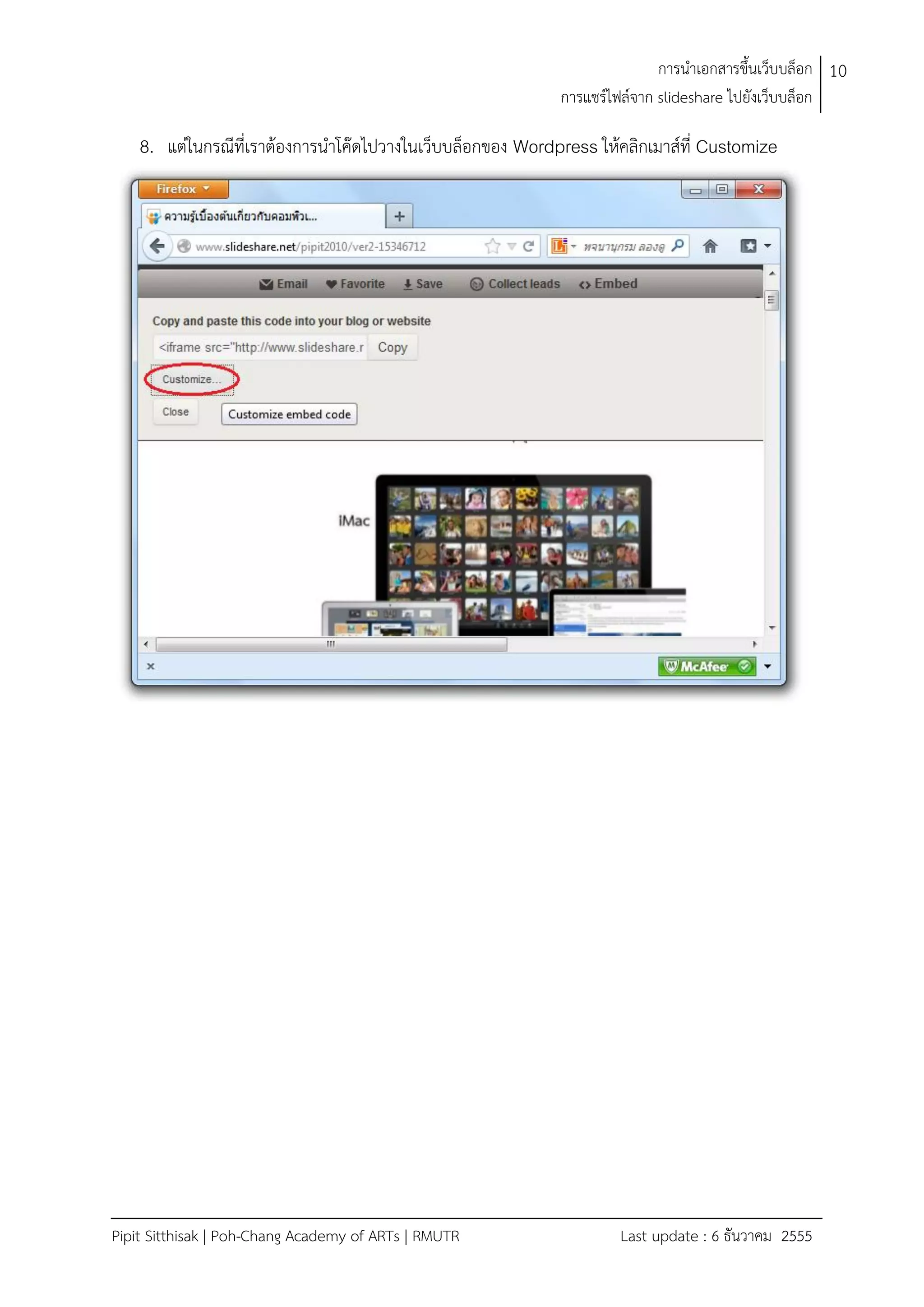 4 การแชร์ไฟล์จาก slideshare ไปยังเว็บบล็อก | PDF