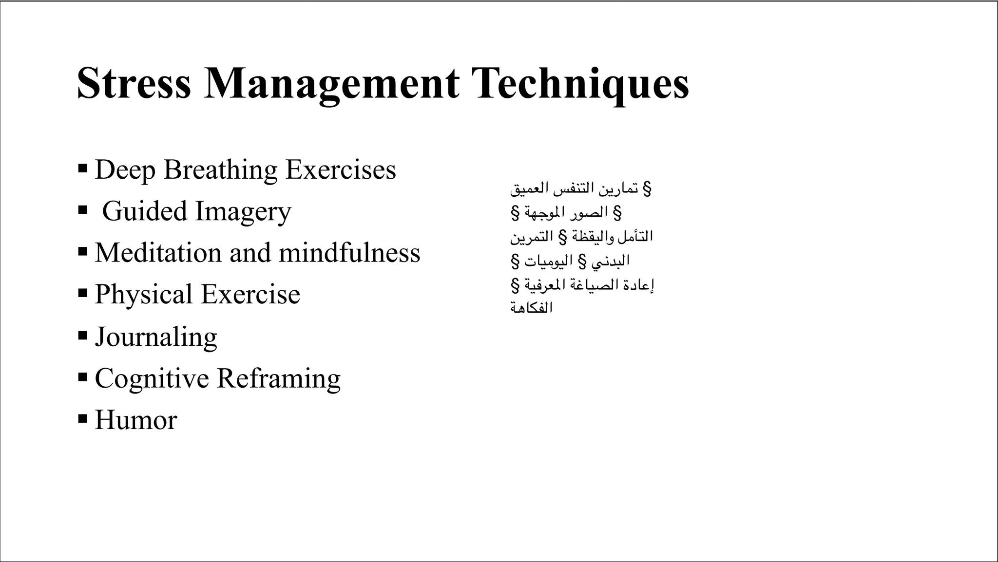 4-Stress and how to coping mechanisms pdf | PDF